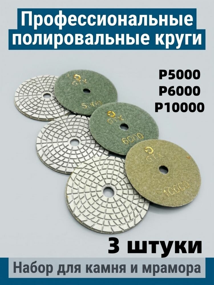 Круг шлифовальный 100 x 3; P5000, P6000, P10000 высокозернистый для тонкой шлифовки