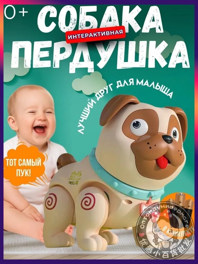 Интерактивная игрушка-собачка с паром и звуками J924, ABS пластик, для малышей от 0 месяцев