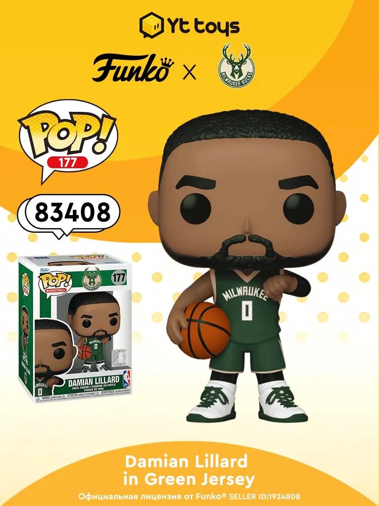 Funko POP! NBA: Bucks- Дамиан Лиллард (177) 83408, виниловая фигурка