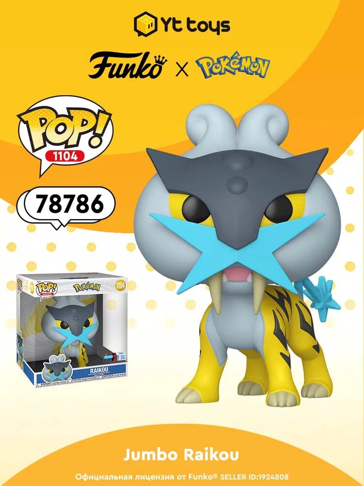 Фигурка Funko POP 78786 Покемон: Jumbo Raikou (1104)