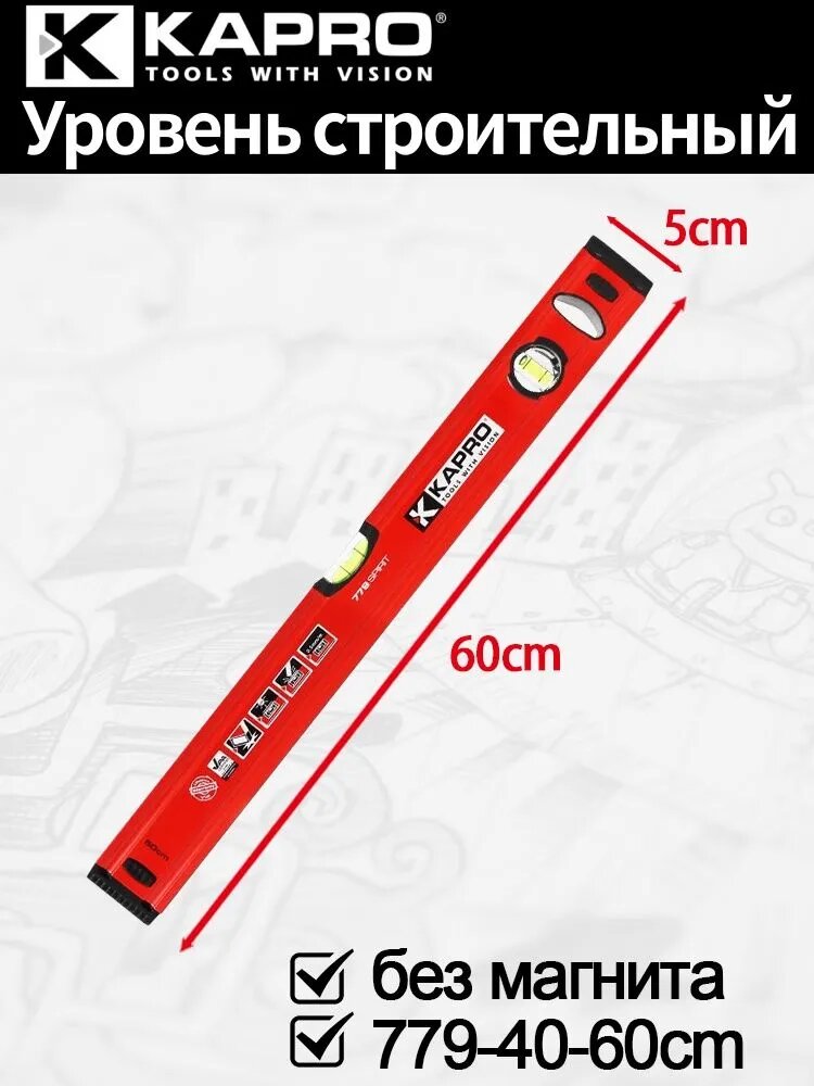 Kapro Уровень строительный Рамный 60.1 см, глазков: 2 1 м, 293 г