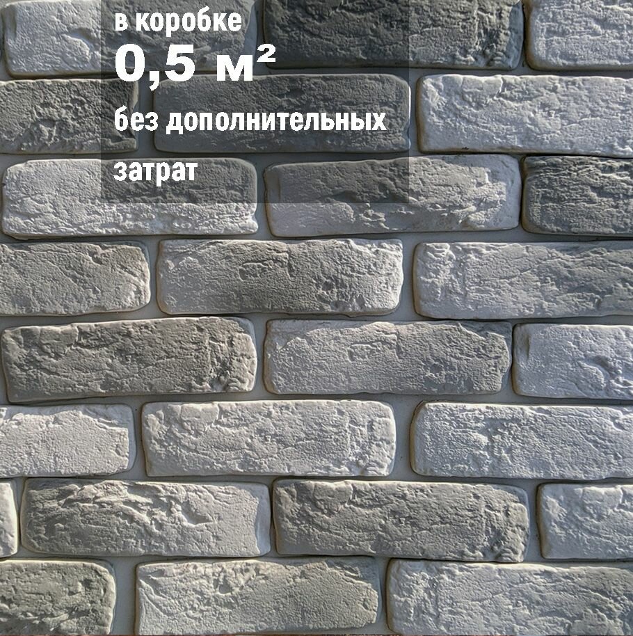 Облицовочный кирпич "Элдер Брик" серый, для фасадов и интерьеров, 0,5 кв. м