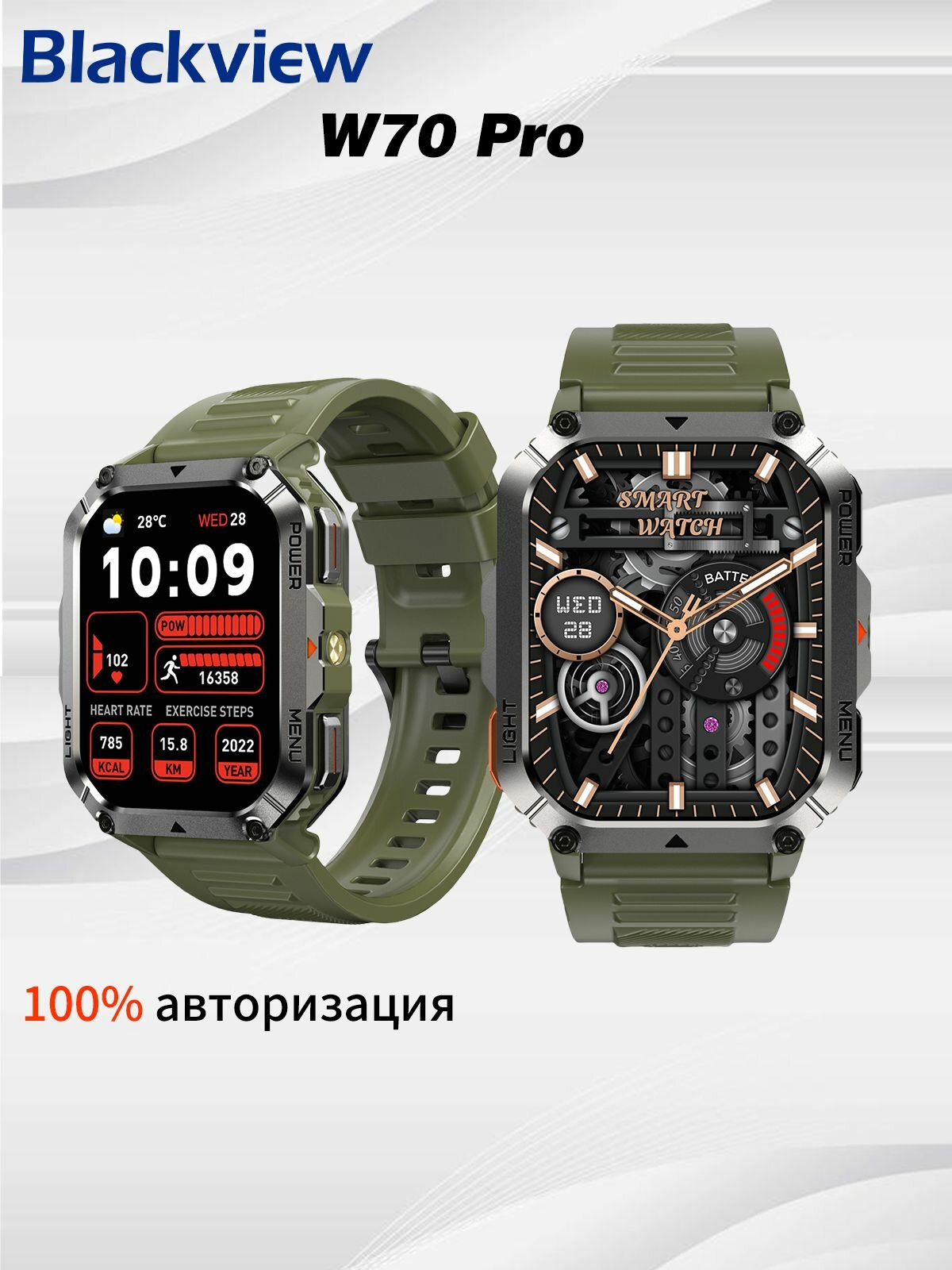 Blackview Смарт-часы W70 Pro (Ответ/Совершение звонков) Компас/Военный/Тактический/Фитнес/Спорт SpO2/Режим сна/Фонарик/Датчик/Игра/Мониторинг сердечного ритма/Уведомление о сообщениях/Емкость аккумулятора 900 мАч, ремешок +1, Совместимость с iOS, Android