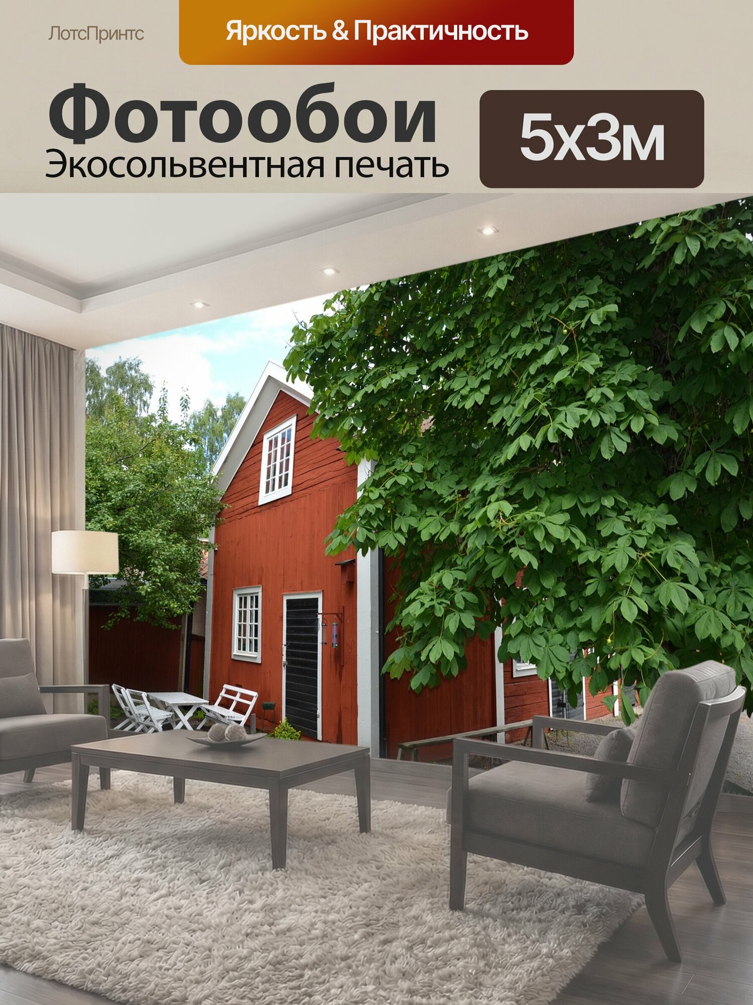 Фотообои "Швеция, sverige, линче-пинг" 500x300 см. экосольвентная печать