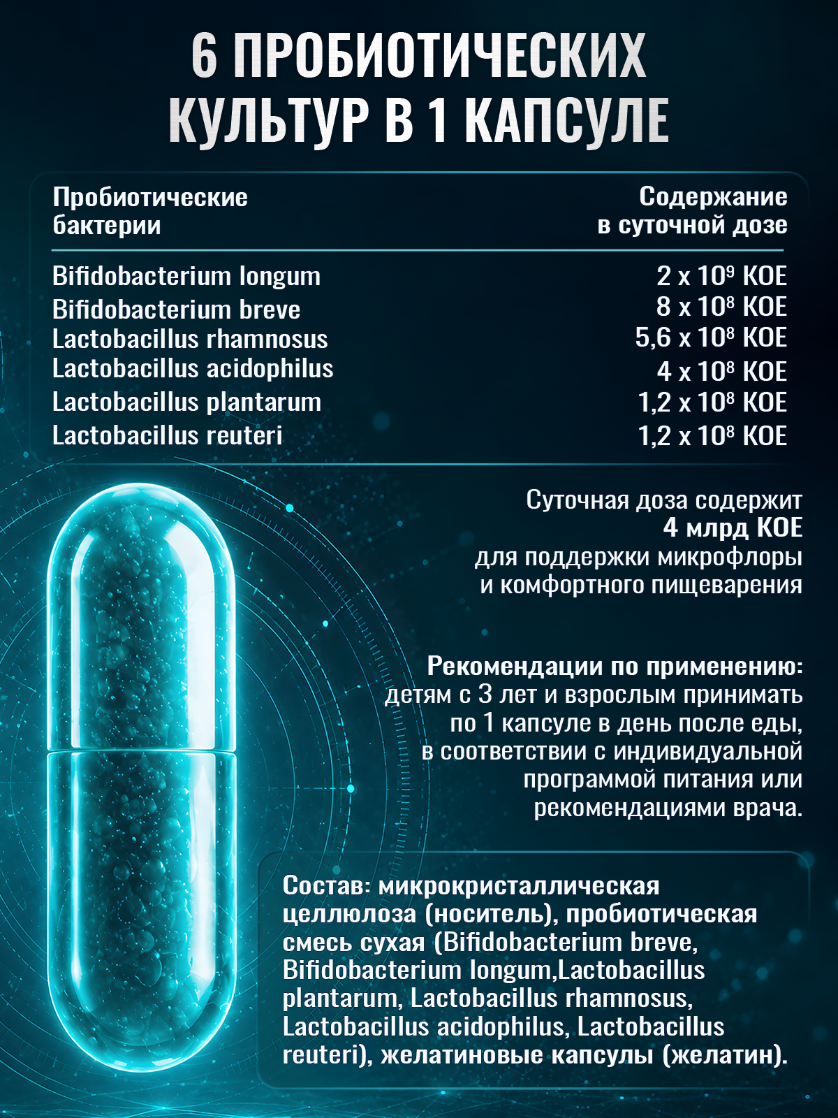 Пробиотик Мультибиотик PRO, 6 штаммов, 120 капсул, оксикокус — фото 1