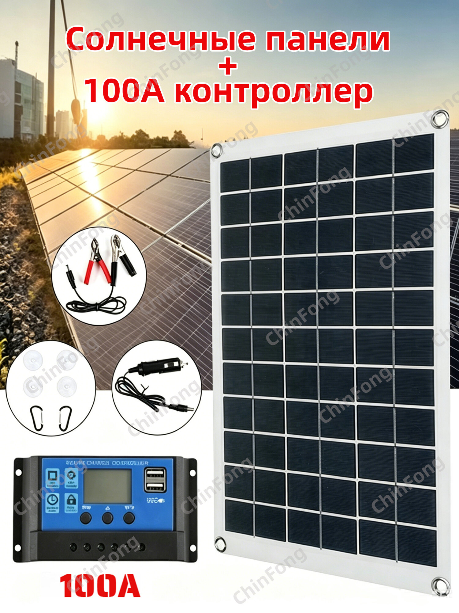 Контроллер солнечной панели 20 Вт + 100 А контроллер заряда для солнечной батареи