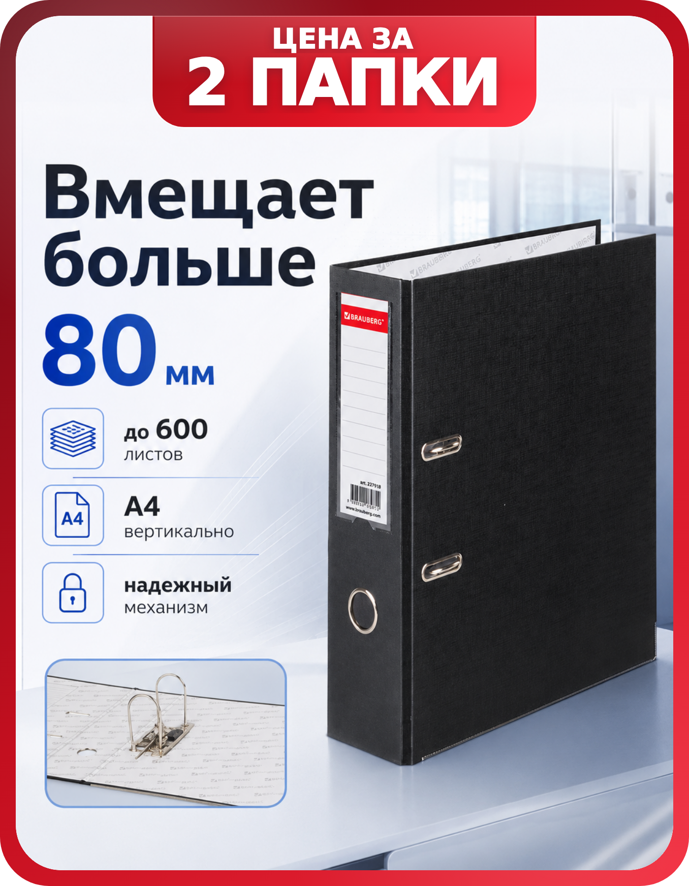 Документница
