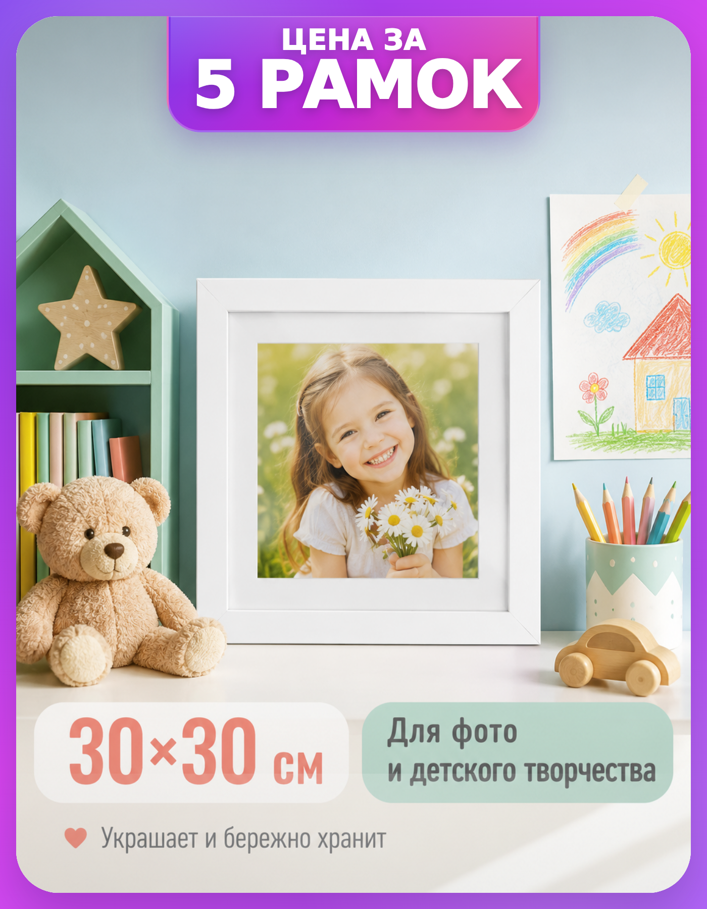 Квадратная рамка 30 на 30 белая, 5 шт