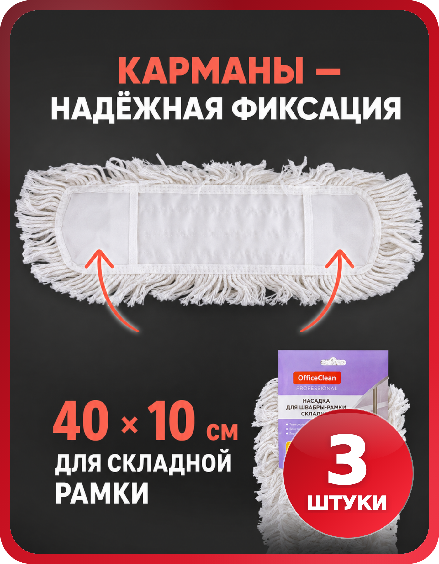 Сменные тряпки на швабру для сухой и влажной уборки, 3 шт.