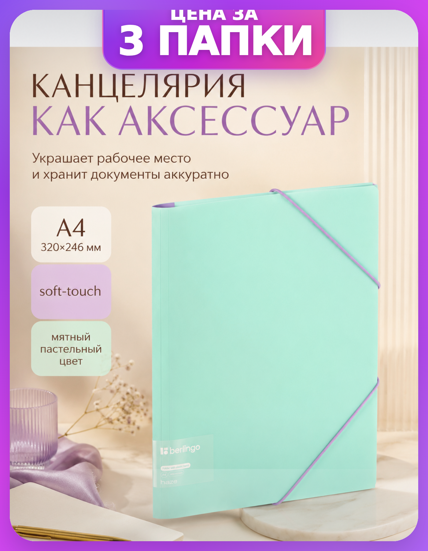 Папки пластиковые А4 600 мкм, комплект 3 шт