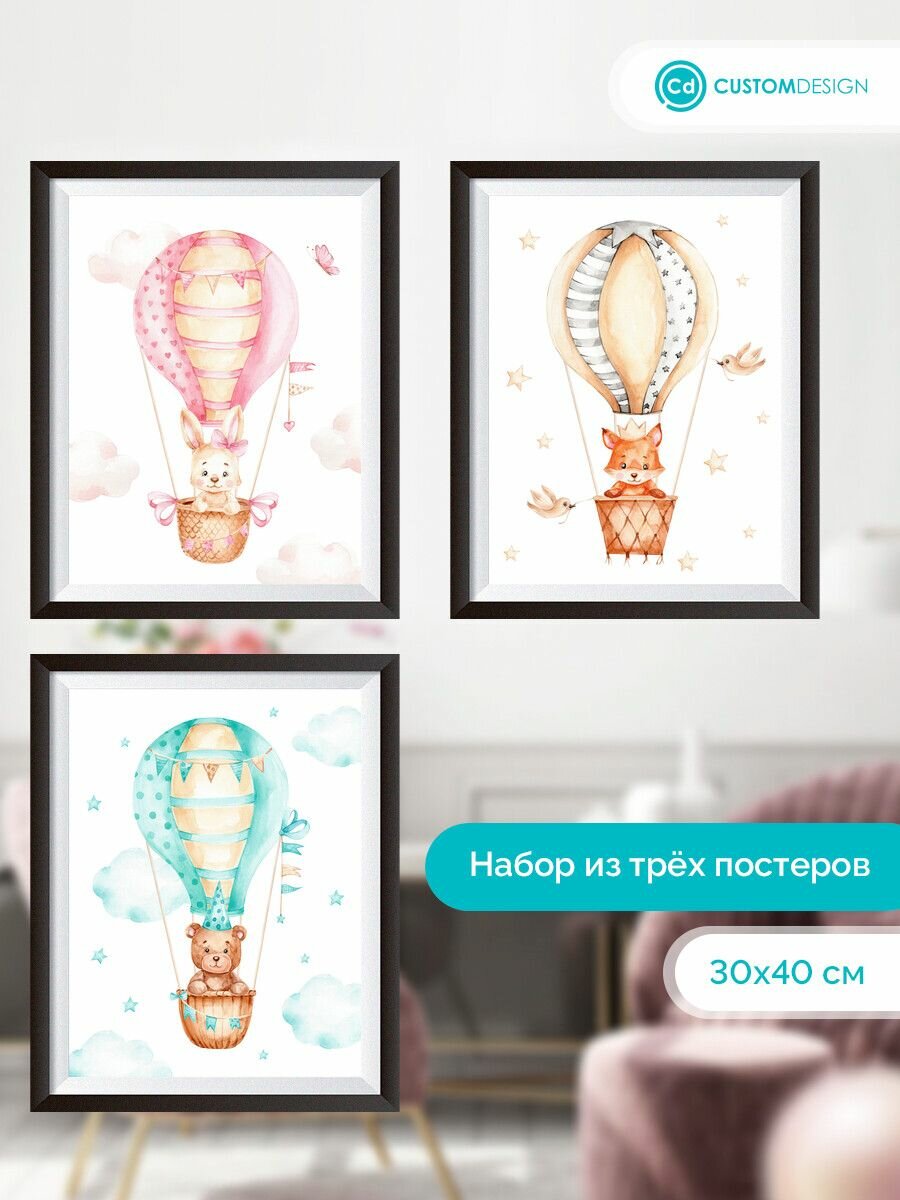 Постеры на стену для интерьера Детские 30х40 см 3 штуки