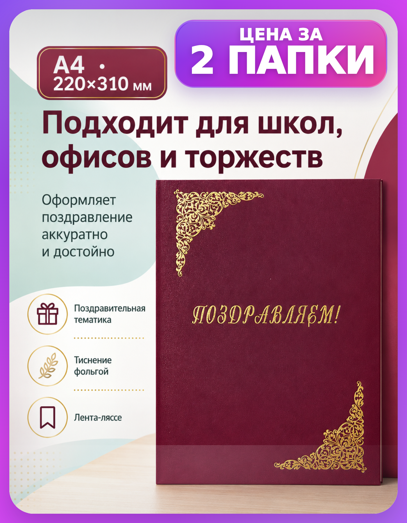 Комплект адресных папок А4 OfficeSpace 2 шт бумвинил