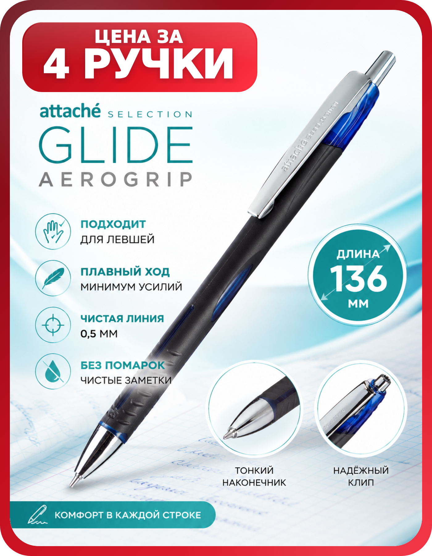 Ручки шариковые синие для школы набор, 4 шт