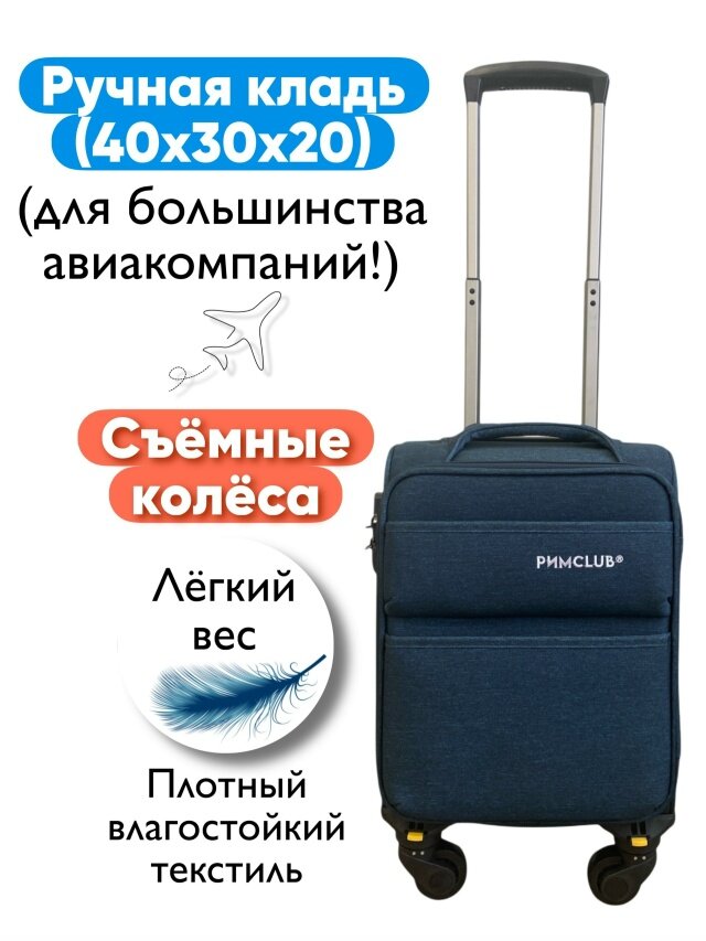 Чемодан 