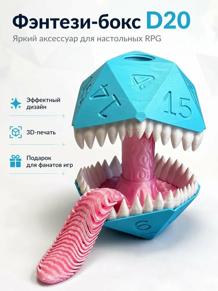 Башня для игральных костей в виде монстра, 3D-печать, аксессуар для настольных RPG