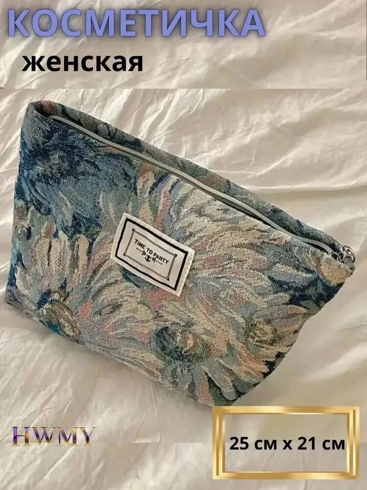 Косметичка