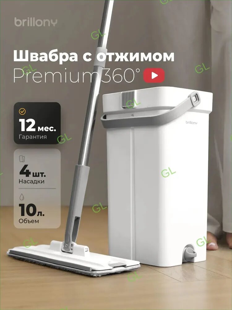 Швабра, длина 143 см