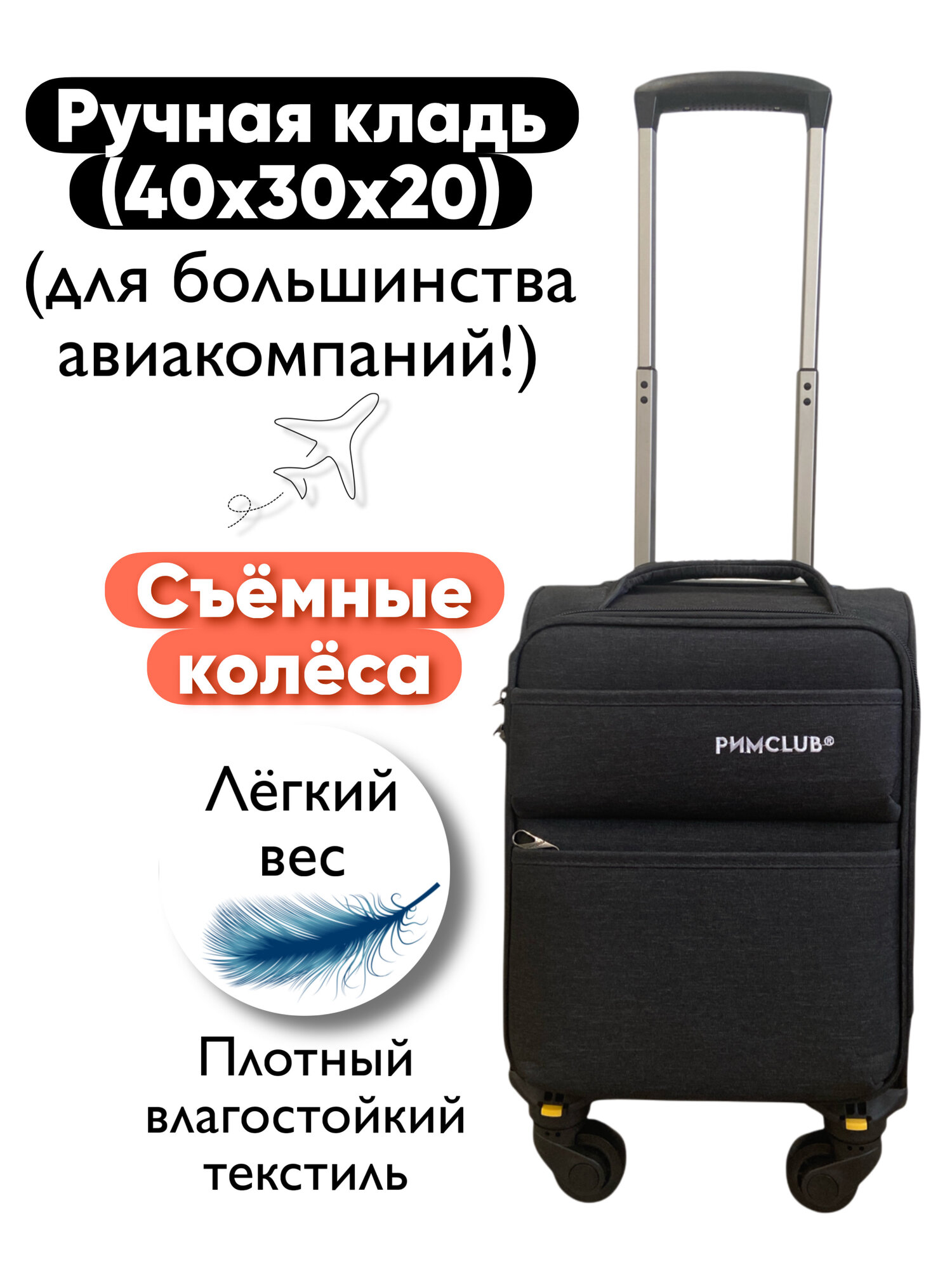 Чемодан 