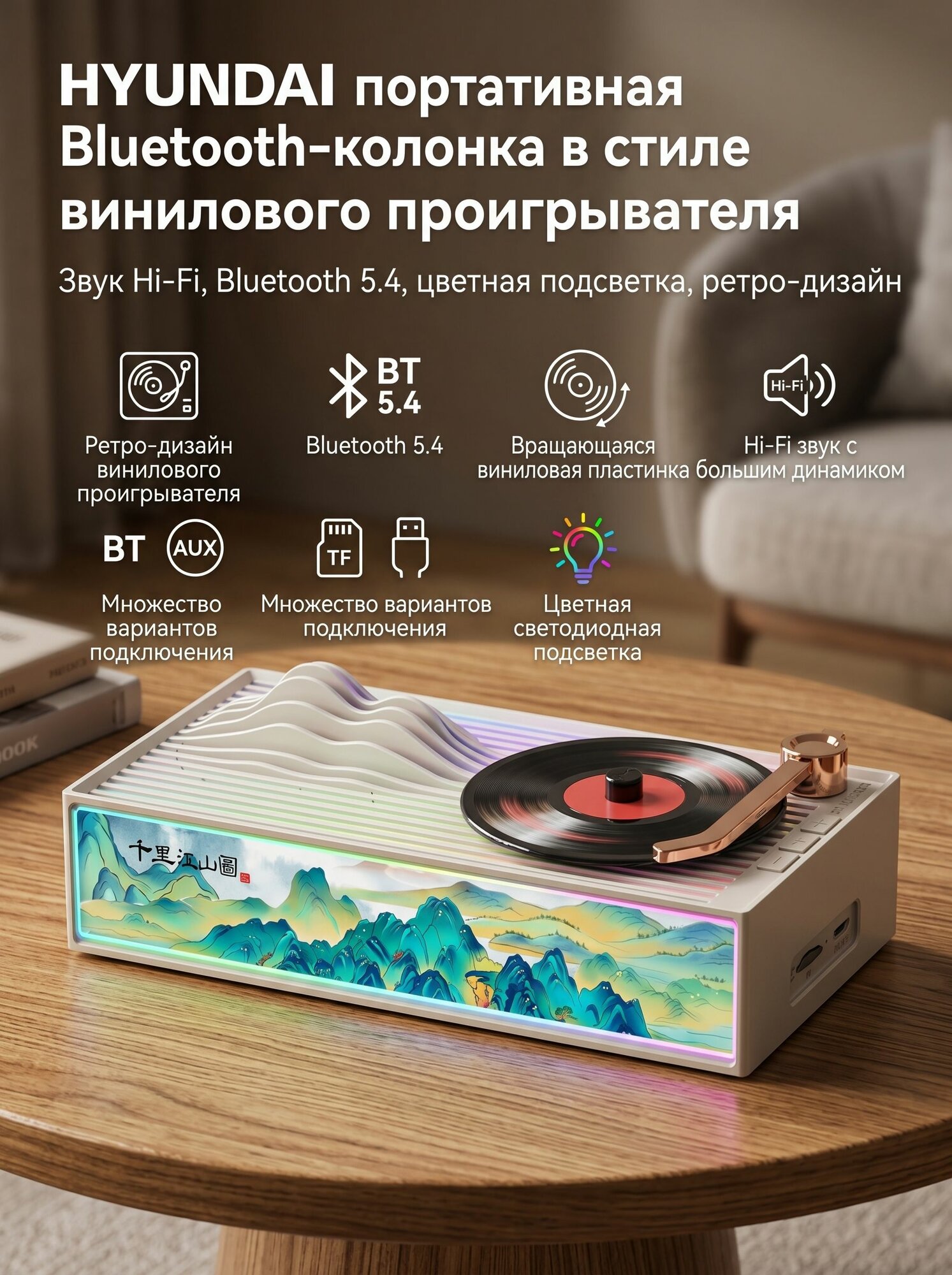 Портативная колонка, беспроводной динамик