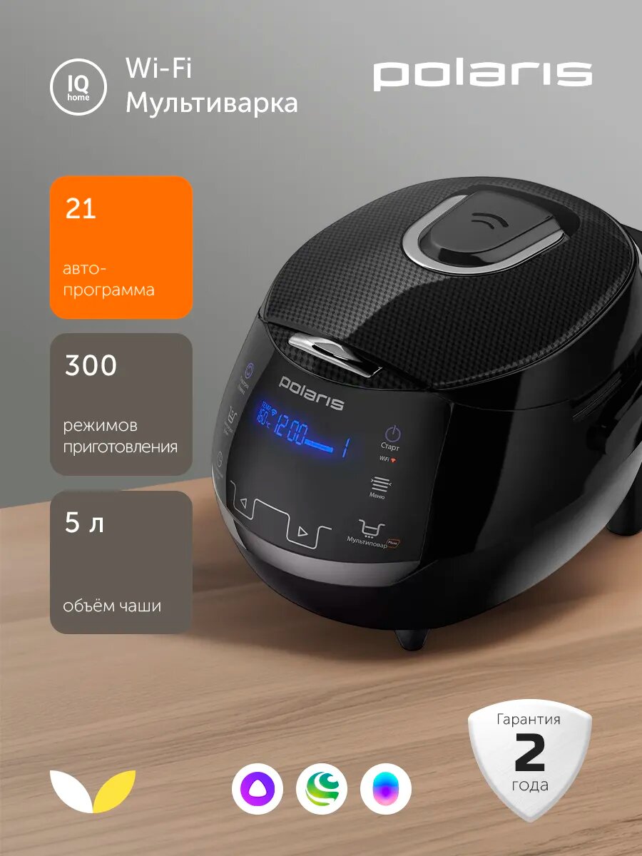 Мультиварка Polaris PMC 0526 IQ Home, 860 Вт, чаша 5л, 21 программ, дисплей, работает с Алисой/книга рецептов (PMC 0526)