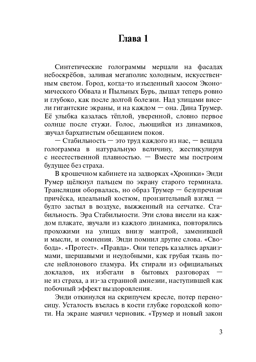 Симуляция — фото 1