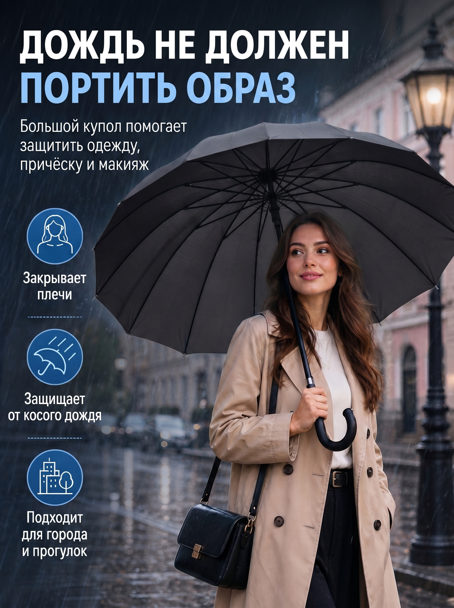 Зонт-трость — фото 1