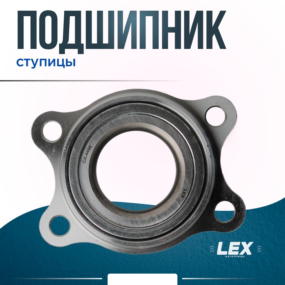 Подшипник ступичный VOLKSWAGEN Passat B5 AUDI A4 B6/B7, A6 C5, A8 D2 (аналог SKF VKBA3536)