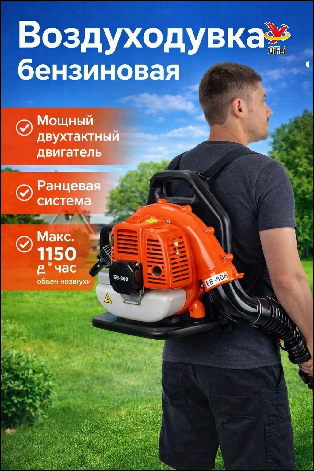 Эксклюзивный аппарат 1250Вт