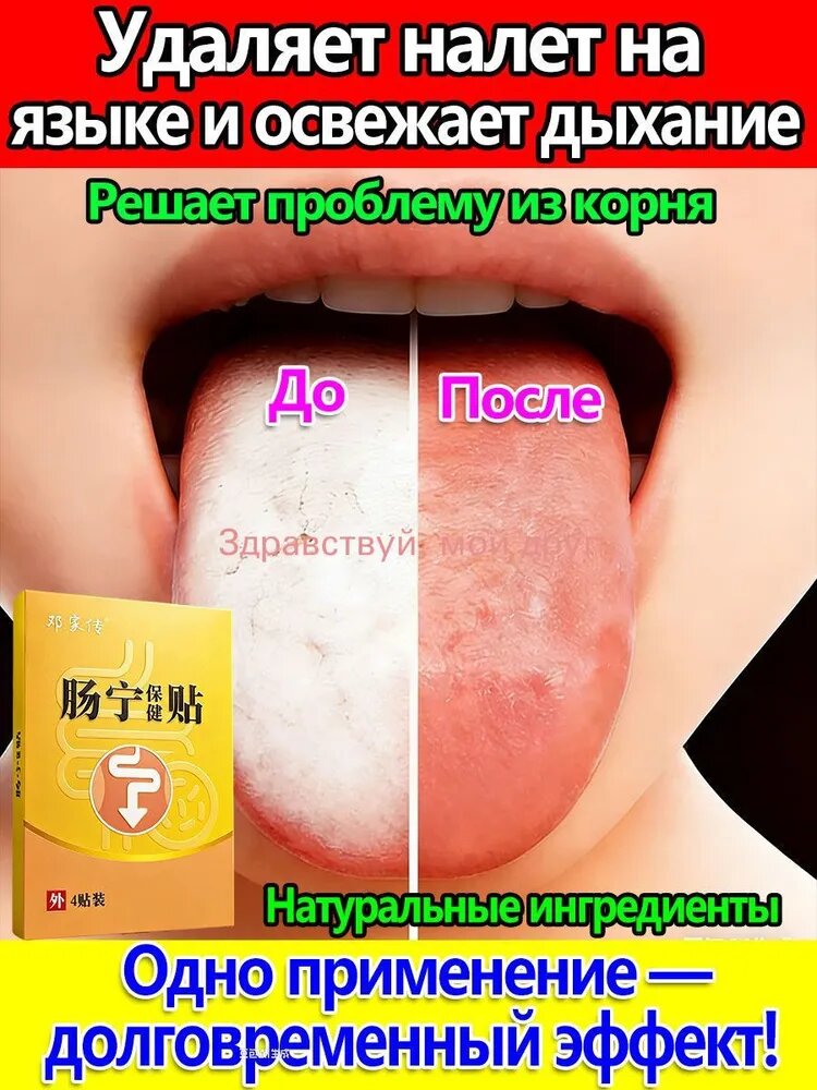 Спрей для полости рта