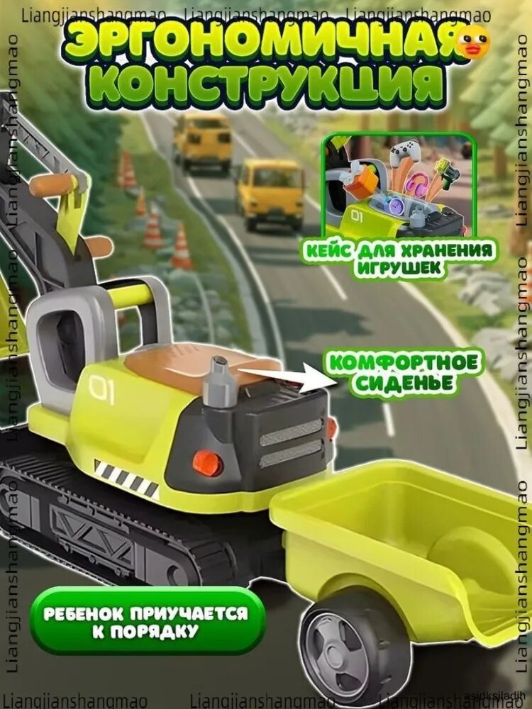 Эксклюзивная детская каталка трактор-толокар экскаватор с прицепом для мальчиков, пластик