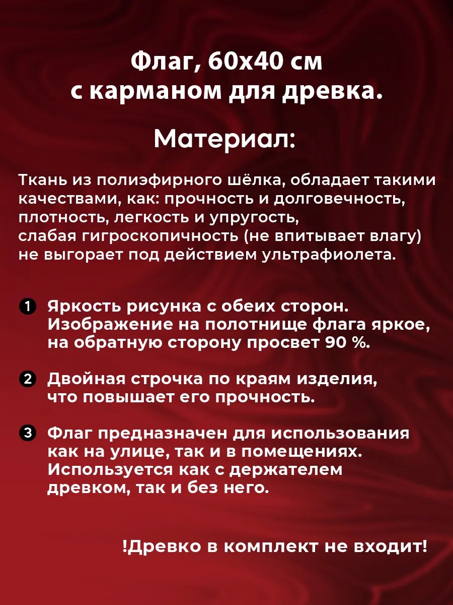 Флаг Крыма — фото 1