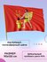 Флаг Электросталь
