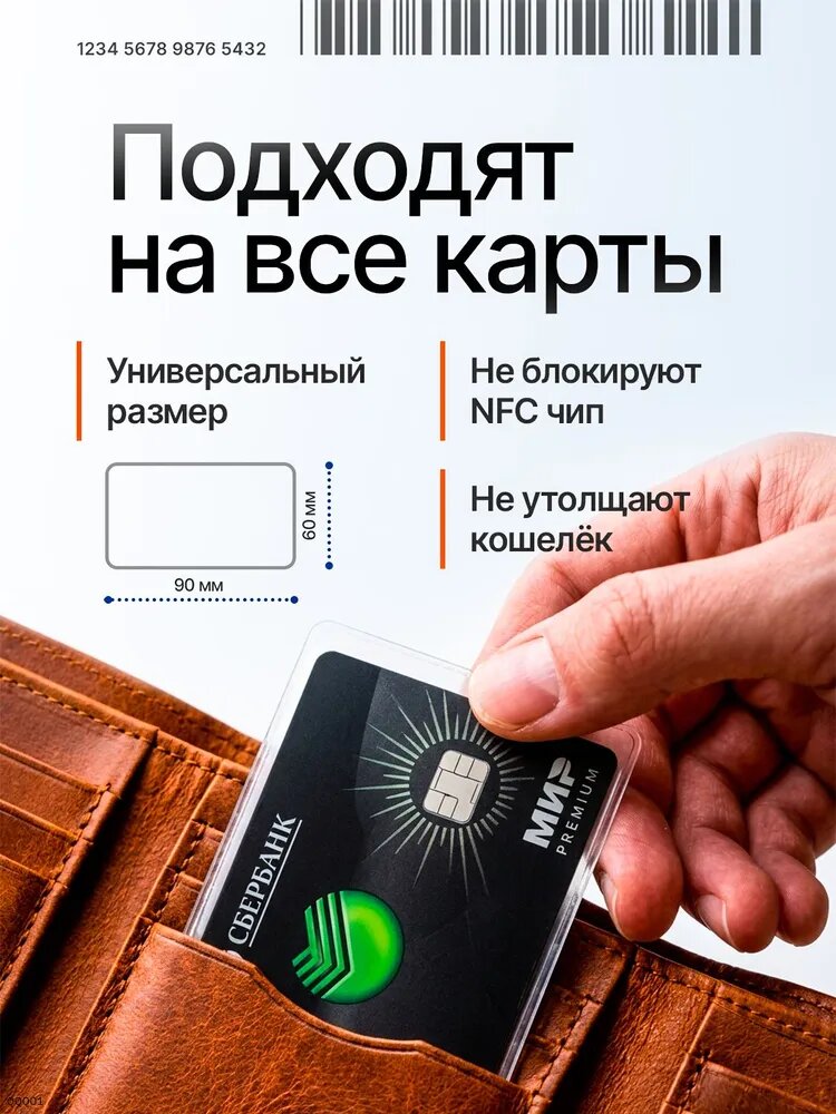 Обложка , прозрачный — фото 1