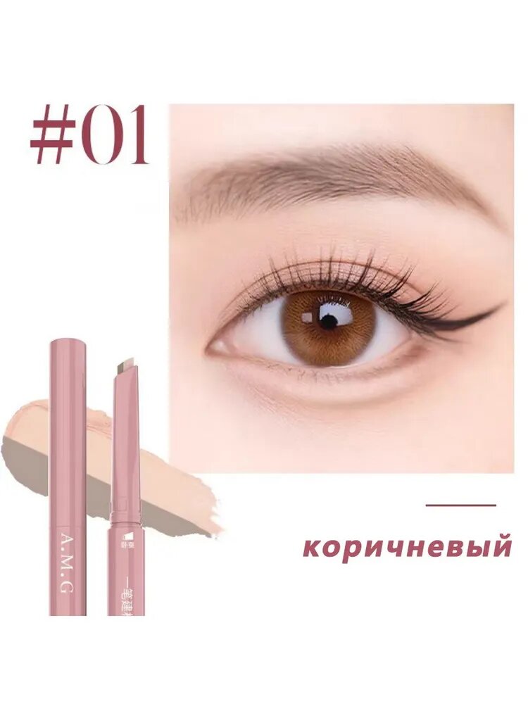 Двусторонний карандаш для аеги-саль (хайлайтер и тень 2 в 1)