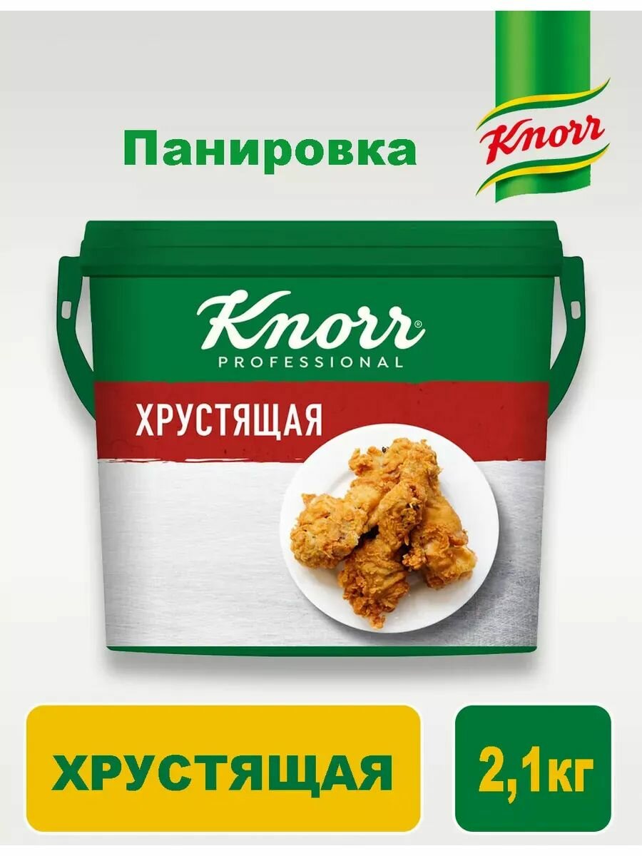Панировка хрустящая 2,1 кг