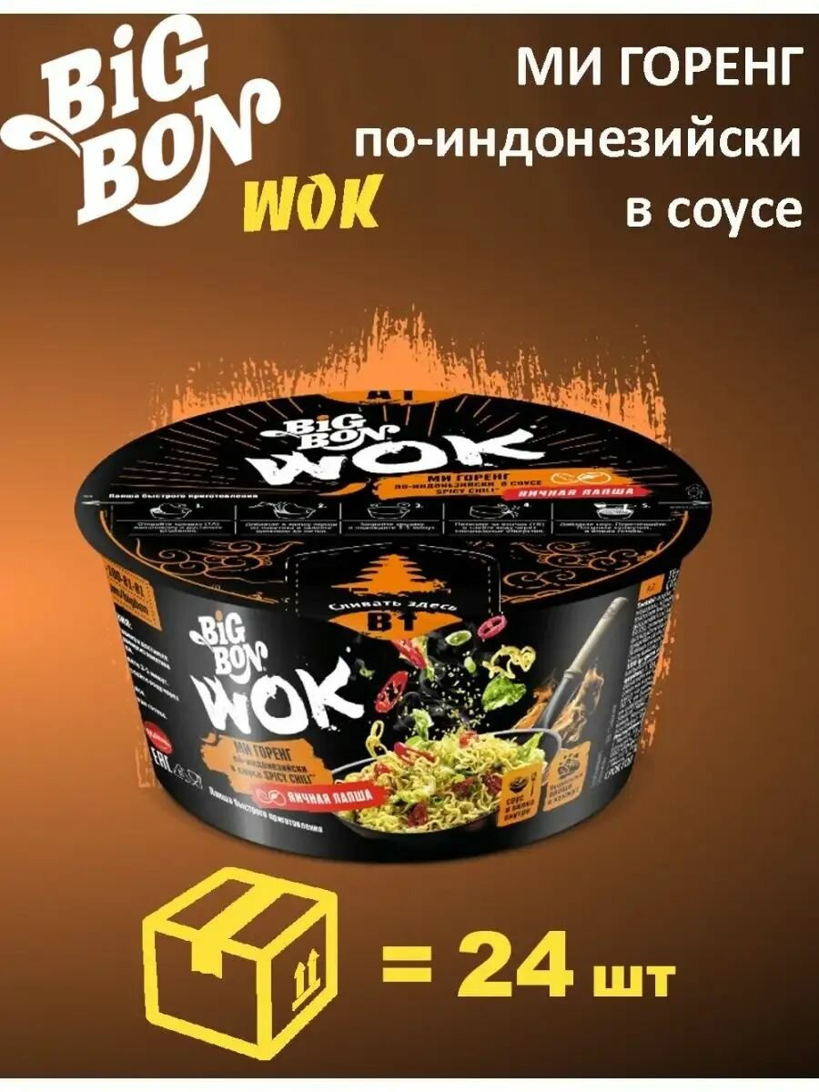 Лапша wok биг бон