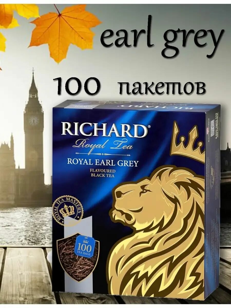 Чай Richard Royal в конверте 100 пакетов