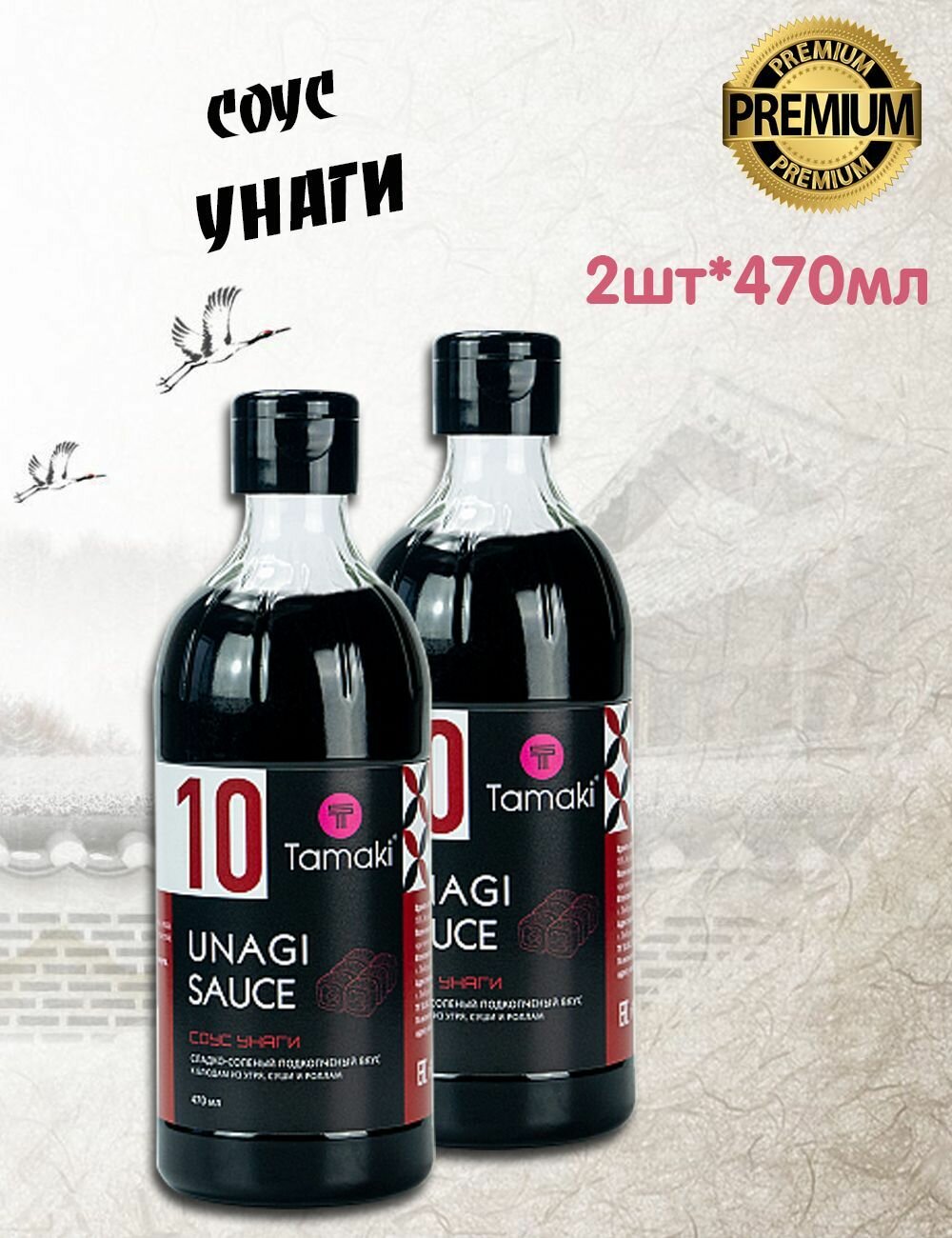 Соус Унаги Tamaki