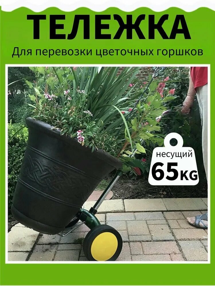 Тачка садовая, пластик/металл, домашний, используется в садоводстве