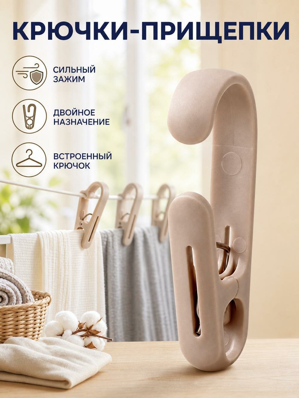 Крючки-зажимы для вешалок в шкаф