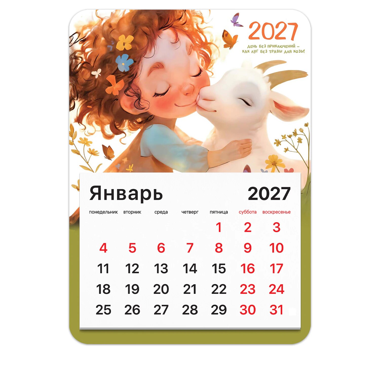 Календарь отрывной на магните на 2027 г, BRAUBERG, 130x180 мм, склейка, "Козочка", 118481