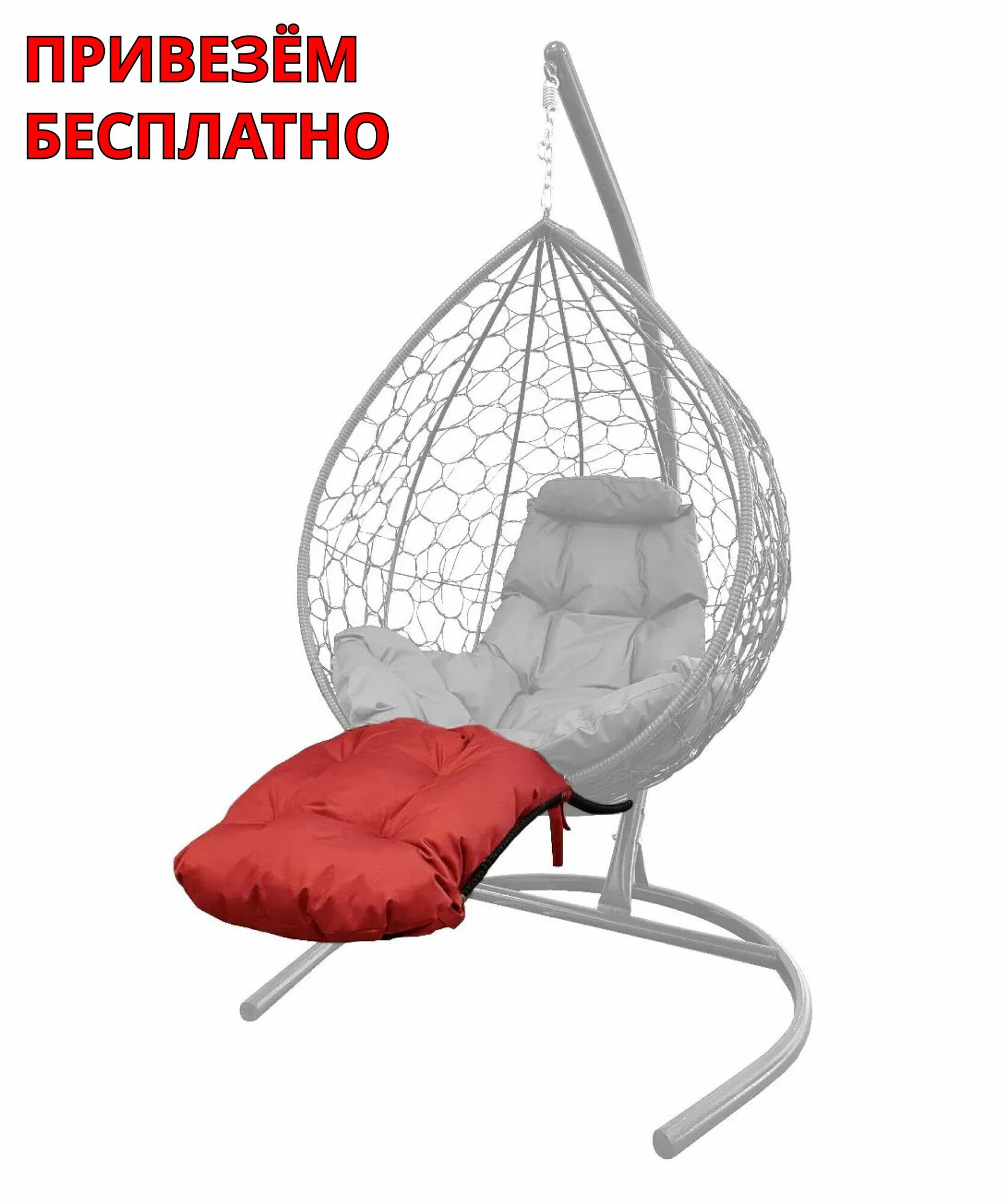 Подставка для ног на кресло подвесное, с ротангом черное, красная подушка