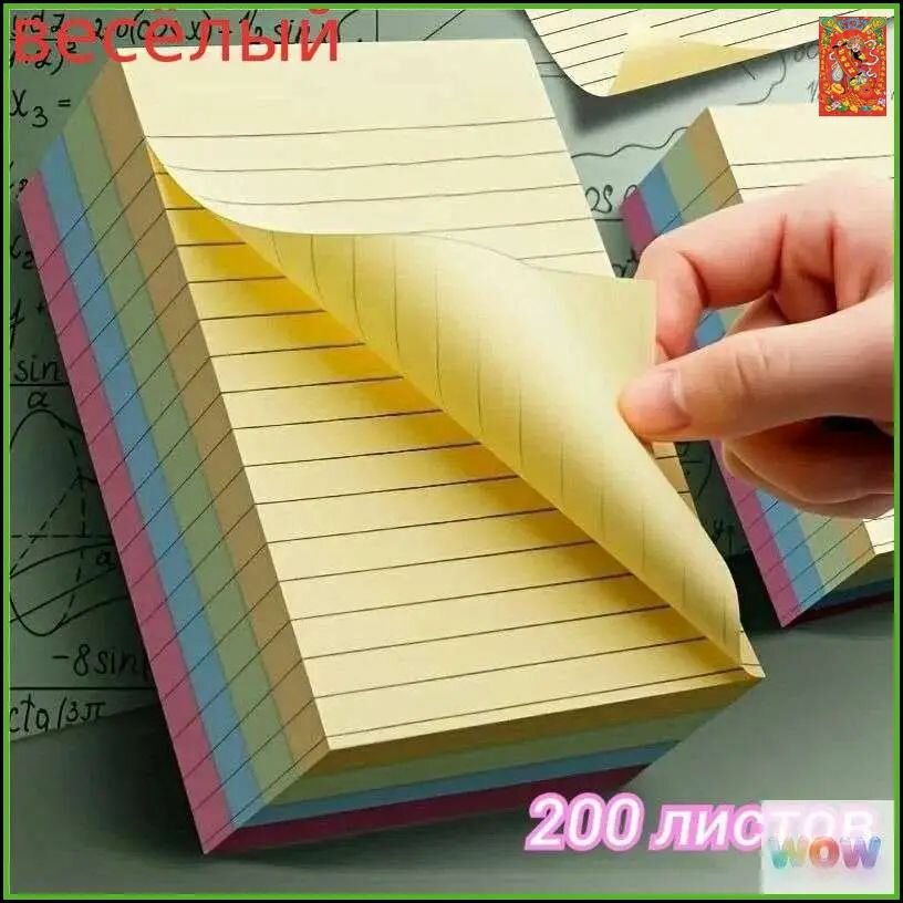 Бумага для заметок светло-розовая,200 листов, формат 100x152 мм, шелковисто-матовая, разметка в точку