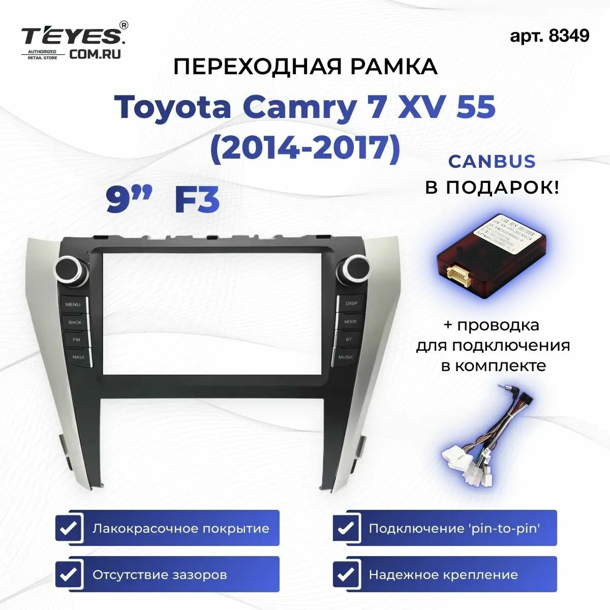 Рамка для магнитолы переходная Toyota Camry 7 XV 55 (2014-2017) (F3 - с кнопками) 9 дюймов с проводкой
