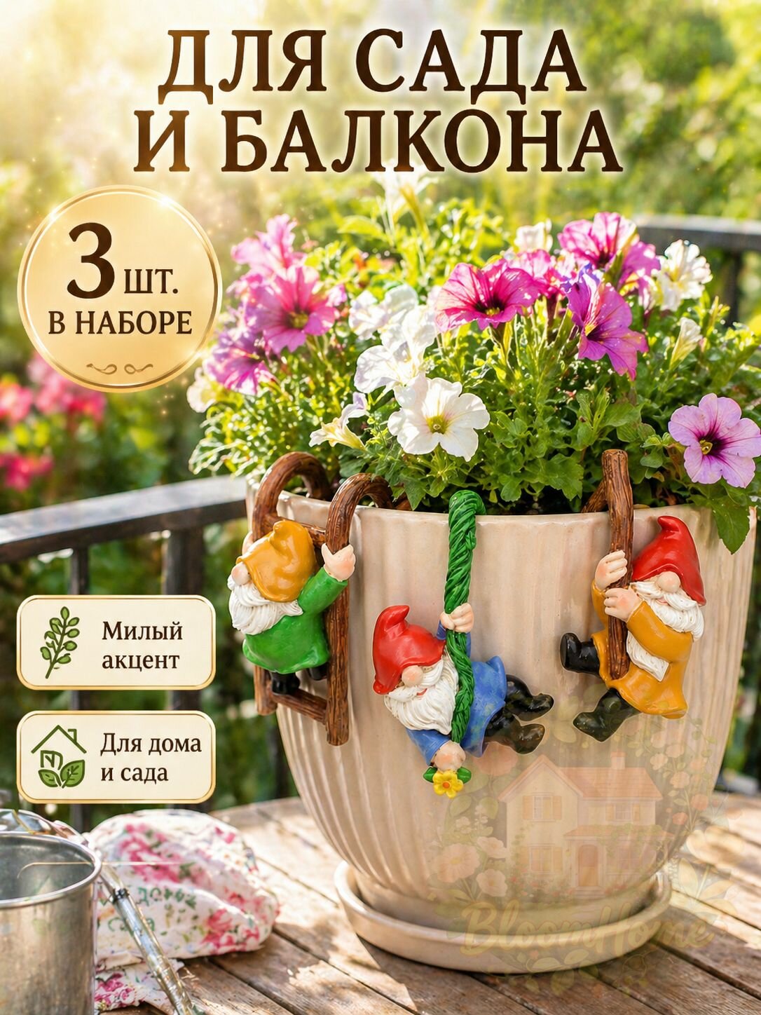 Статуэтка Гном комплект из трех предметов, высота 10 см, длина 11 см