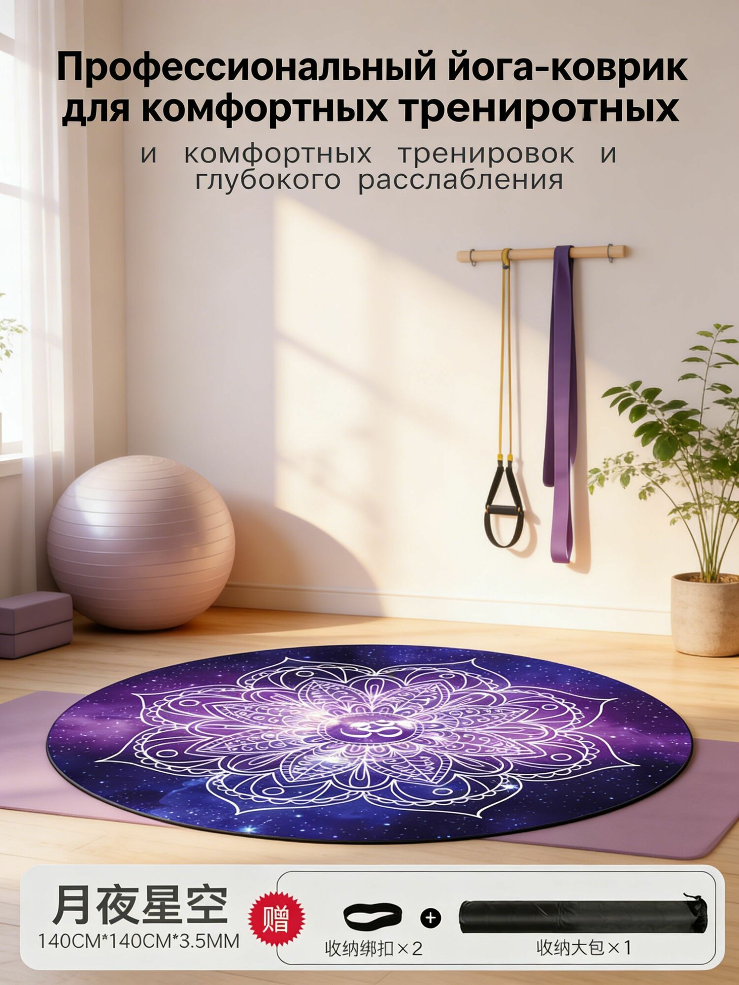 1.4-метровый круглый коврик для йоги из натурального каучука с домашним бархатным покрытием, круглый коврик для сидячей медитации, йога, оптом, в наличии