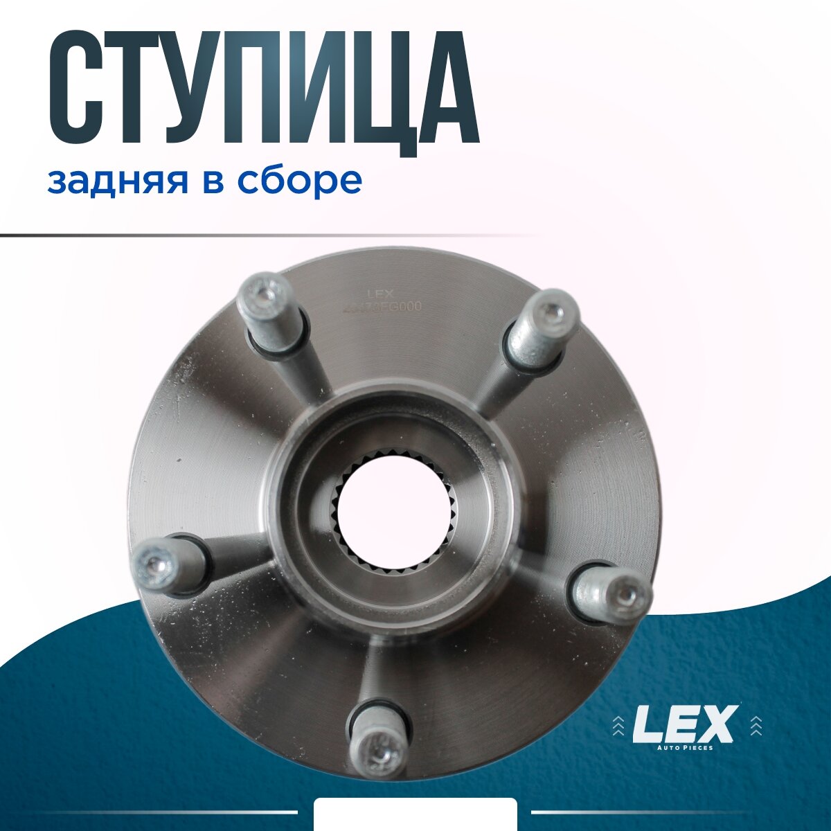 Ступица задняя в сборе SUBARU Forester SG/SH, Impreza GH/GE, Legacy BM/BR, Outback BR (SKF VKBA7479)