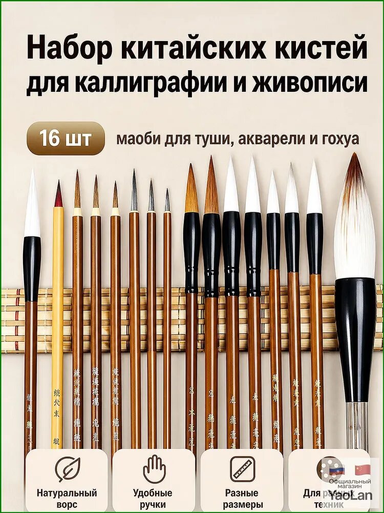 Маркер Брашпен, 16 шт.