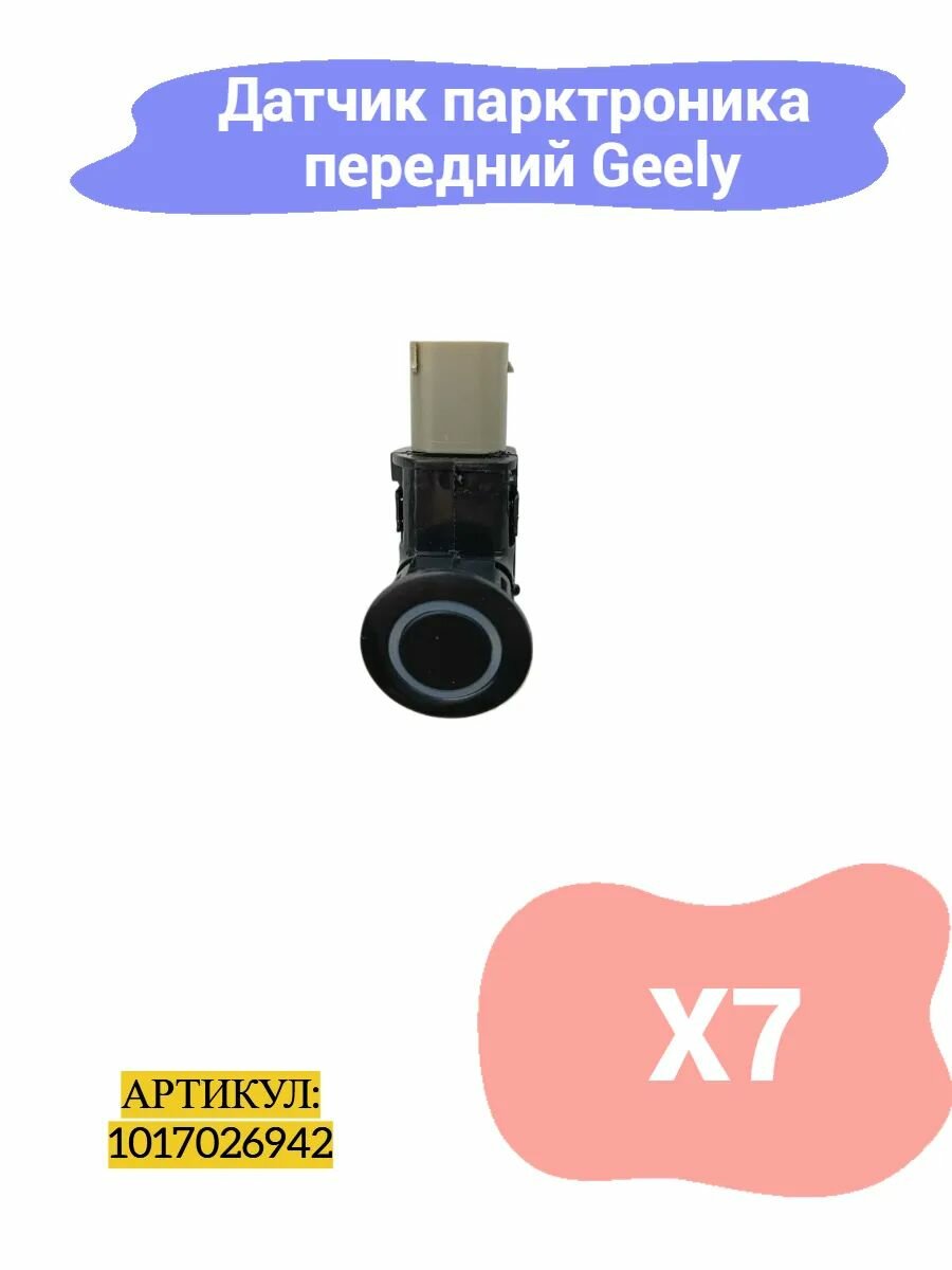 Датчик парктроника передний Geely X7