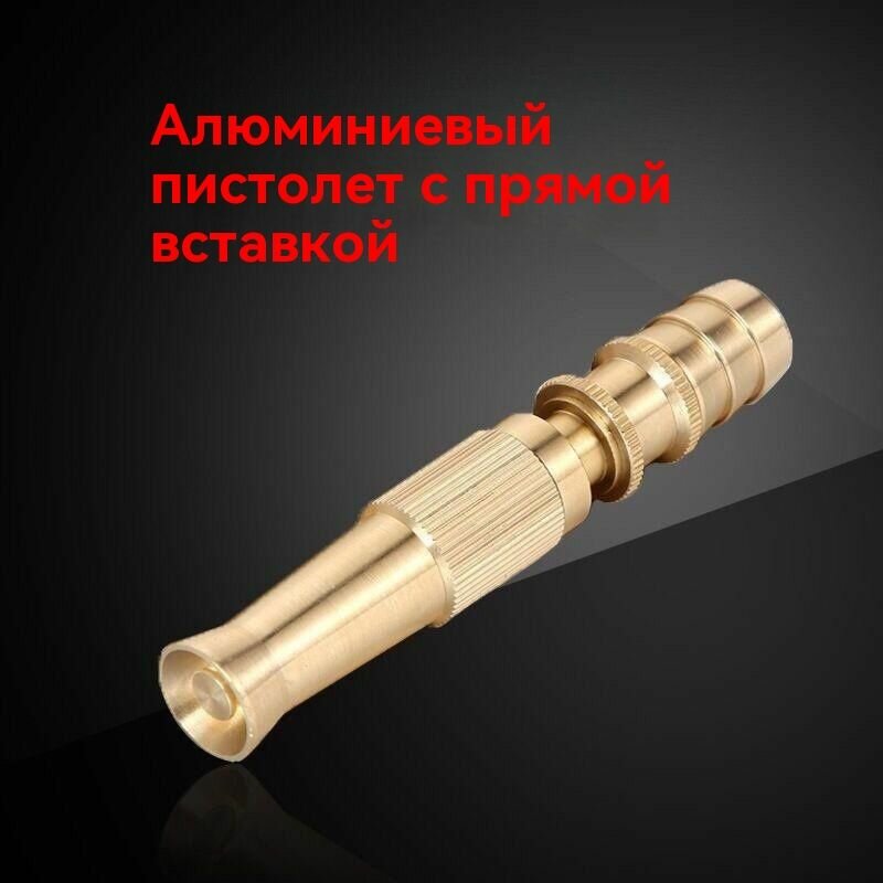 Латунная распылительная насадка для шланга, регулируемый водяной пистолет насадка на шланг регулируемый распылитель пистолет для воды